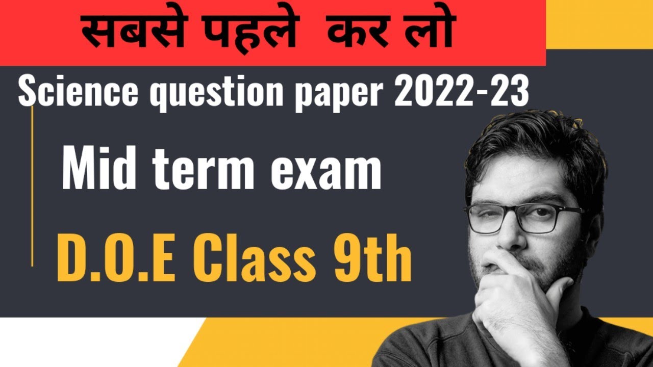 doe mid term science question paper 2022 || class 9 / class 9 science ...