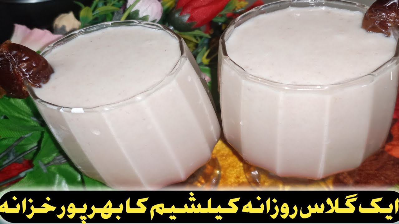 Yummy and Tasty Full of Calcium Energy Drink Recipe 😋😋🤤🤤 - YouTube