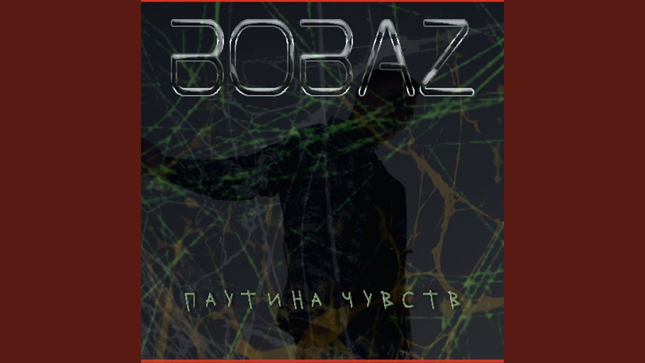 Остыло (feat. IRENA,brazars beats) - YouTube