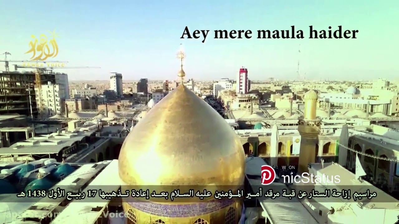 Ya Ali Ya Ali Haider Haider [as] | Whatsapp Status - YouTube