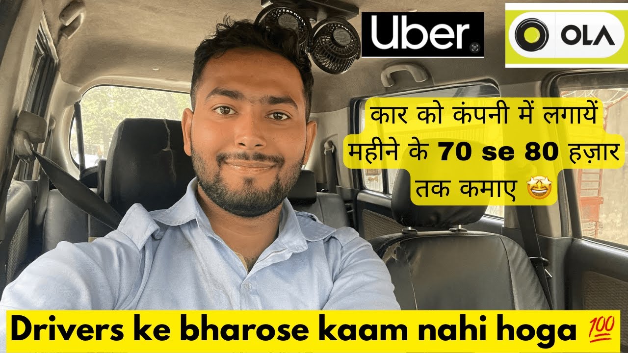 Apni Car ko Khud Chalayo 🚕 || car attached Mnc company|| New car sirf ...