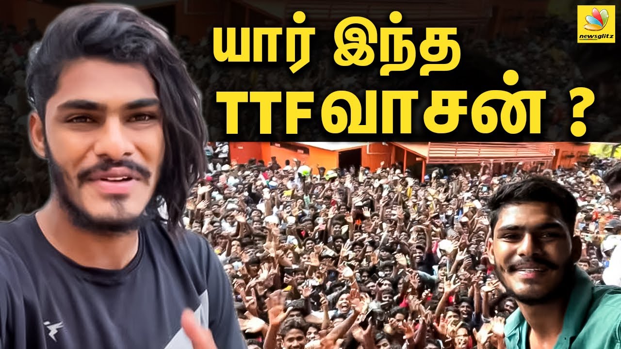 2K கிட்ஸ் கொண்டாடும் TTF வாசன் யார் ? : Who is TTF Vasan | Twin ...