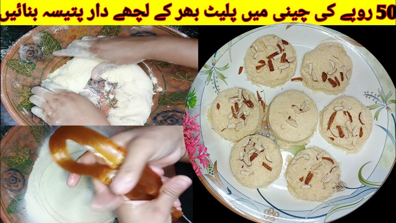 Original Lachedar Patisa Banane ka Sabse Aasan Tarika I Soan Papdi Cup ...
