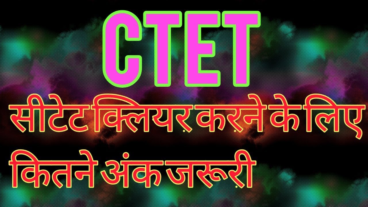 Ctet Exam YouTube ctet-exam-youtube