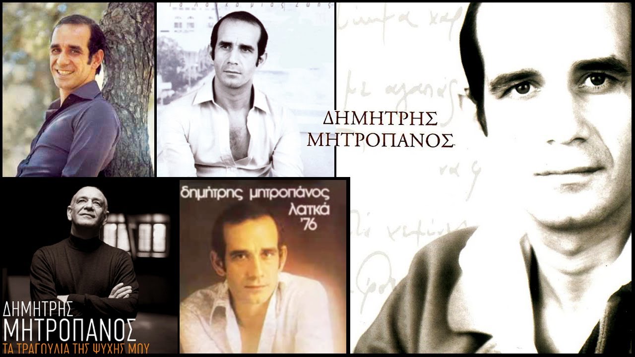 Δημήτρης Μητροπάνος Dimitris Mitropanos - Τα Λαδάδικα Ta Ladadika ...