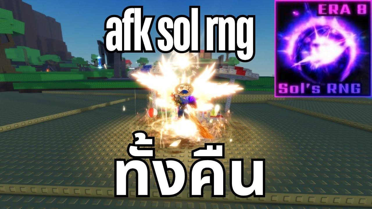 afk sol rng ทั้งคืน - YouTube