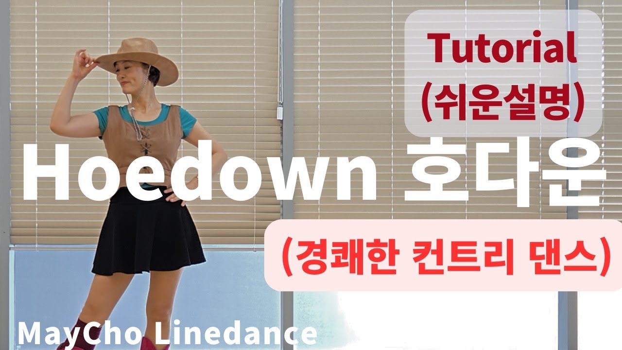 Hoedown Line Dance - Tutorial - YouTube