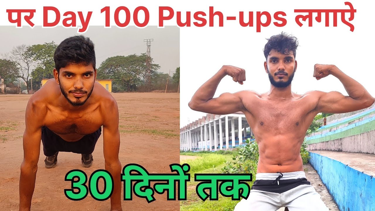 100 Push-Up A Day, For 30 Days challenge // 30 Days Transformation ...