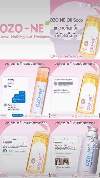 #ปลื้ม ขอบคุณลูกค้าที่น่ารักค่ะ 🥰 #ozo_ne #LeaveNothingButFreshness - YouTube