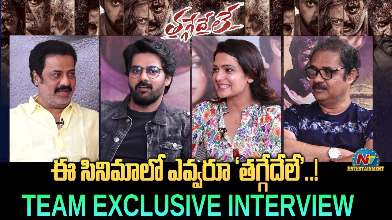 Thaggedhele Movie Team Exclusive Interview | Naveen Chandra | Divya ...