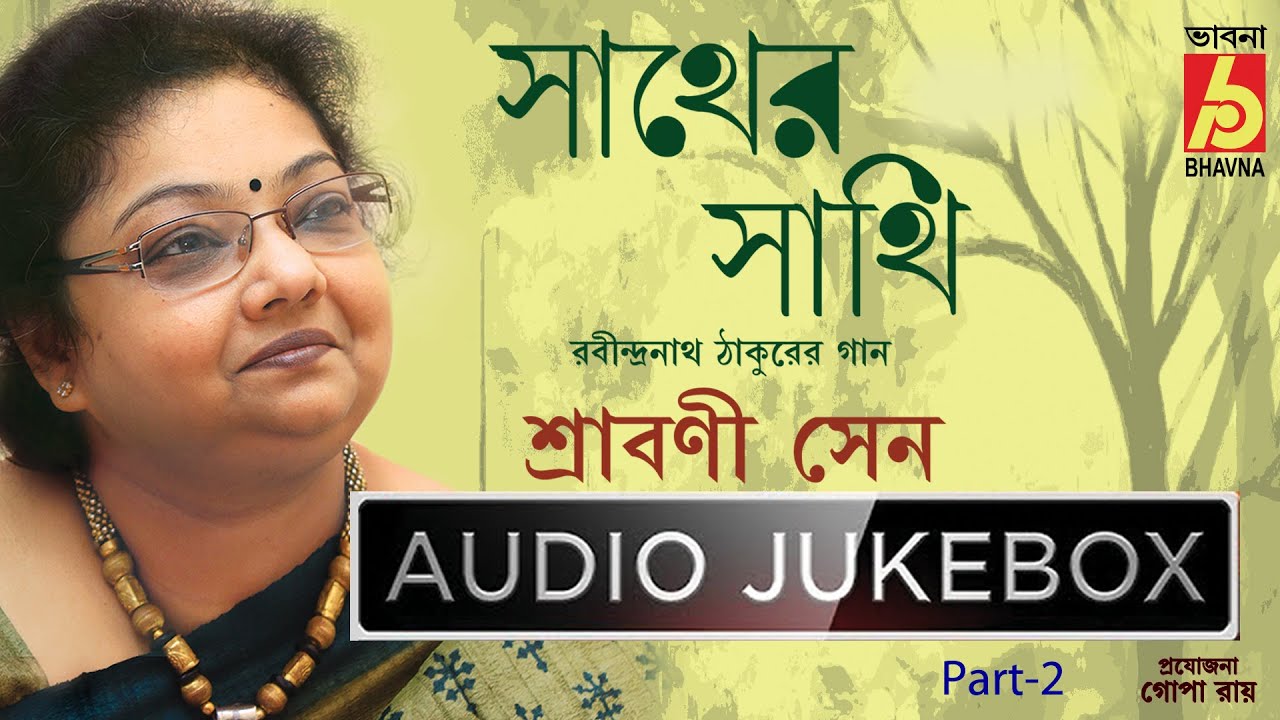 Sather Sathi Part 2 || Rabindra Sangeet || Srabani Sen || Bhavna ...