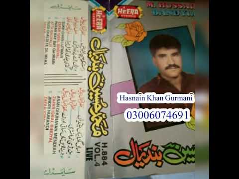 Asan Ghunayan Mendian Muhammad Hussain Bandial Super Song Old Is Gold Vol 4 Heera
