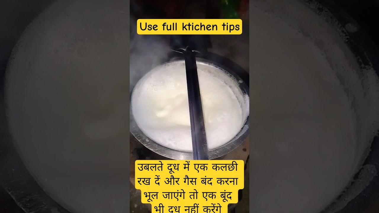 usefull tips👌#song#food#ytshorts#recipe#tips#chandnikirasoi#dudh#cooking - YouTube