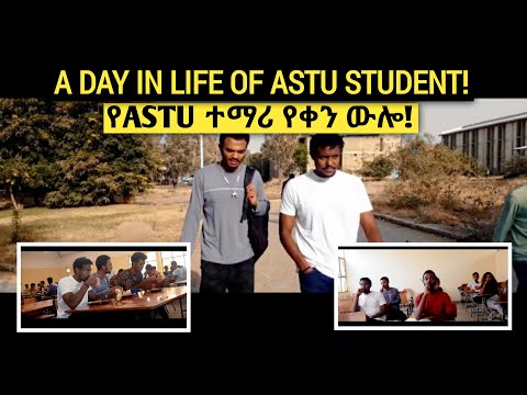 PRODUCTIVE DAY OF ASTU STUDENT| የASTU ተማሪ የቀን ውሎ