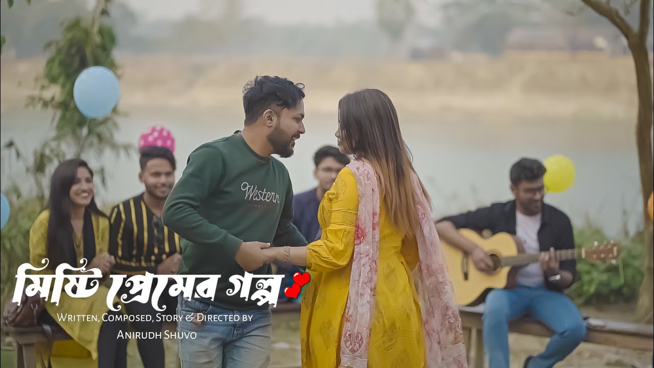 Anirudh Shuvo মিষ্টি প্রেমের গল্প Misty Premer Golpo Valentine