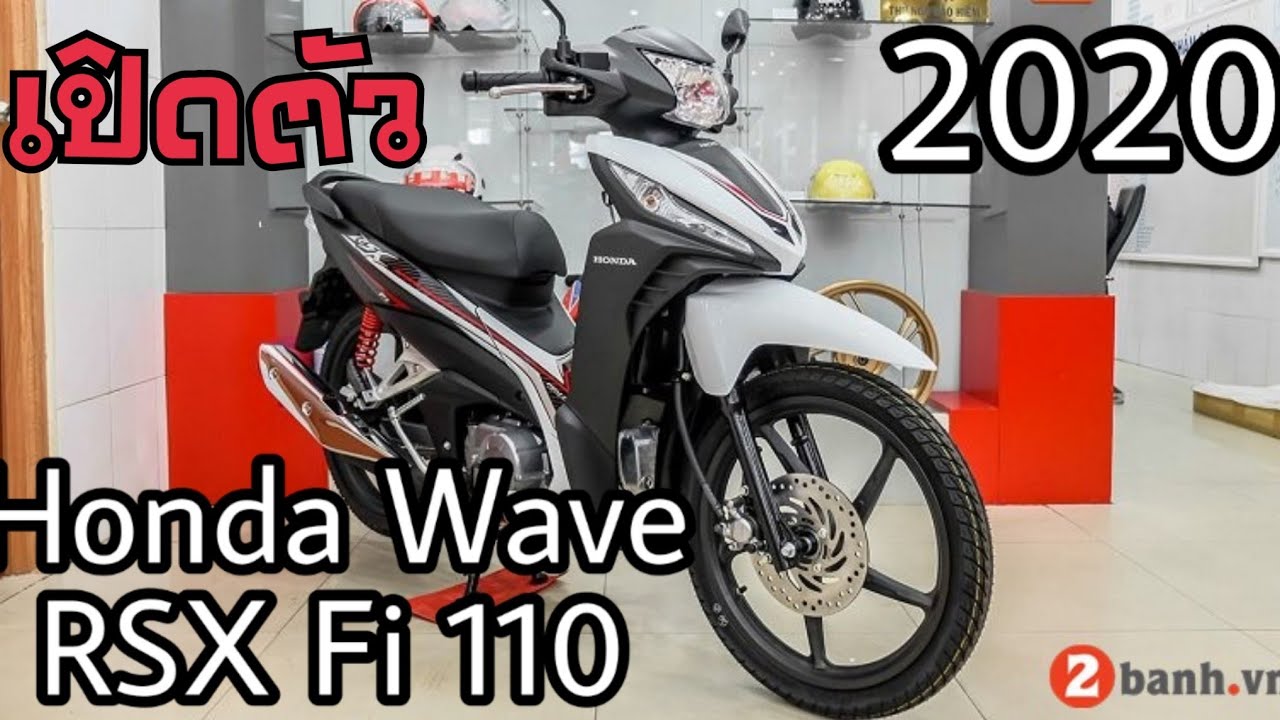Honda Wave RSX Fi 110/2020 - YouTube