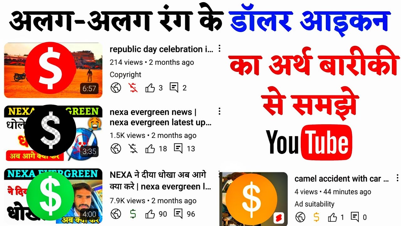 different colour dollar sign meaning in YouTube | yellow dollar sign in ...