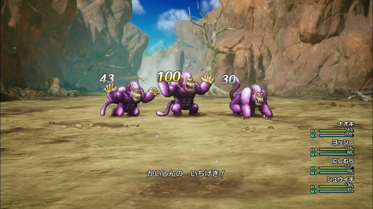 ドラクエ3【HD2D】part34 - YouTube