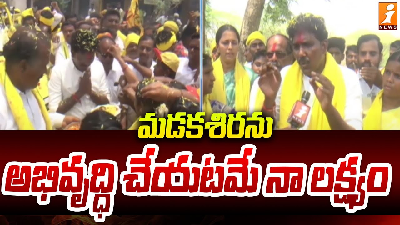 TDP MLA Candidate M.S.Raju in Election Campaign | Madakasira | iNews ...