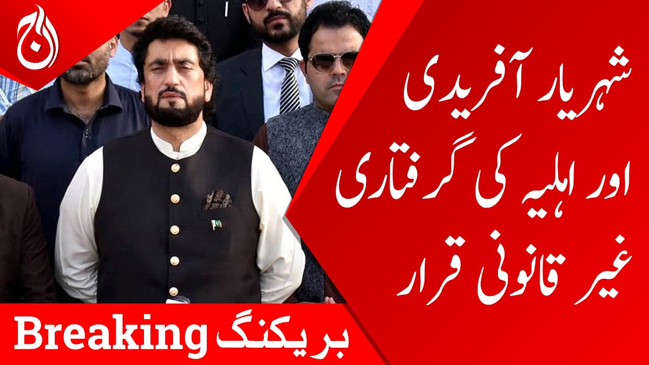 Arrest of Shehryar Afridi and his wife declared illegal - Aaj News ...