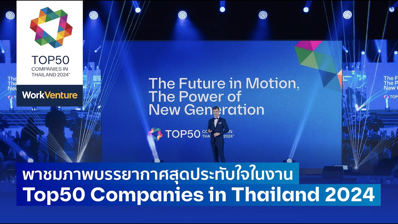 WorkVenture Top50 Companies in Thailand 2024 Gala Dinner and Ranking ...