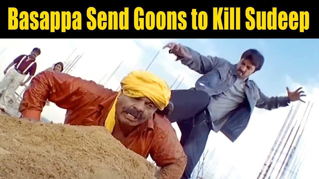 Basappa Send Goons to Kill Sudeep | ಬಸಪ್ಪ ಸುದೀಪ್ ಅವರನ್ನು ಕೊಲ್ಲಲು ಗೂಂಡಾಗಳನ್ನು ಕಳುಹಿಸಿದರು - YouTube