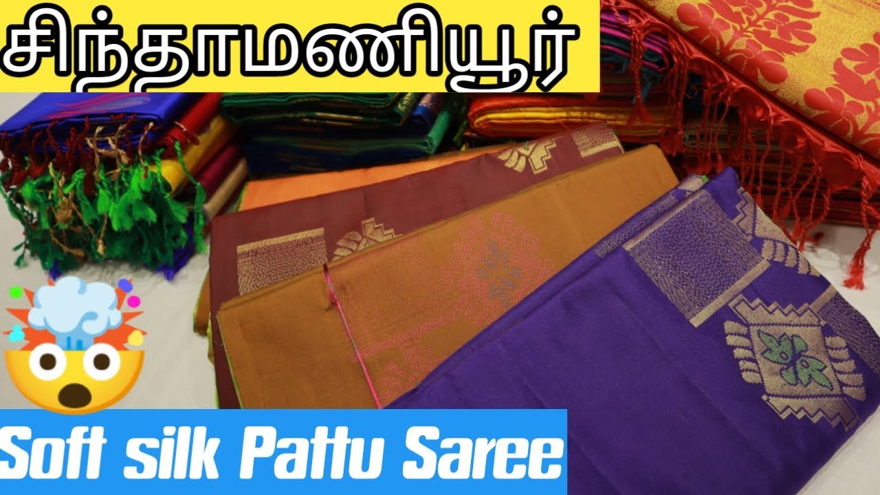 Chinthamaniyur Pattu Sarees | Pattu saree | Pugazh tex - YouTube