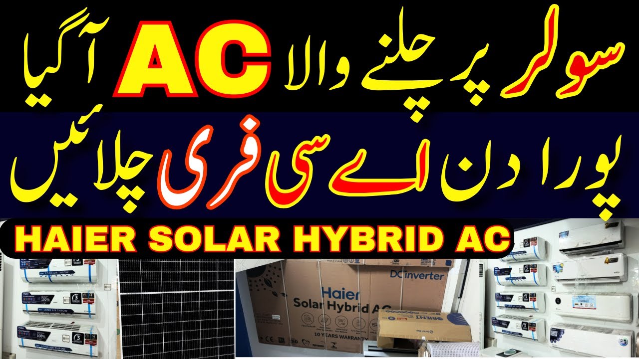 Solar Inverter AC Price In Pakistan 2024 |Latest Haier Solar Hybrid AC ...