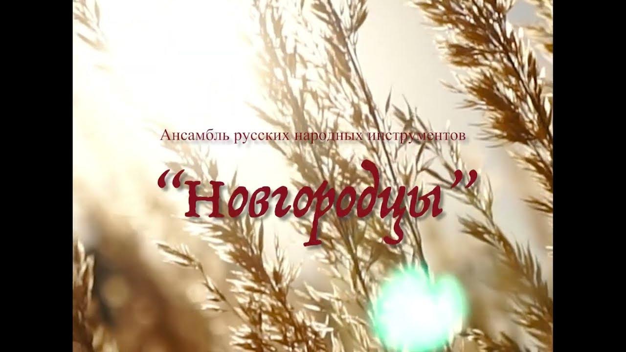 Калина во ржи, Александр Белаш - YouTube