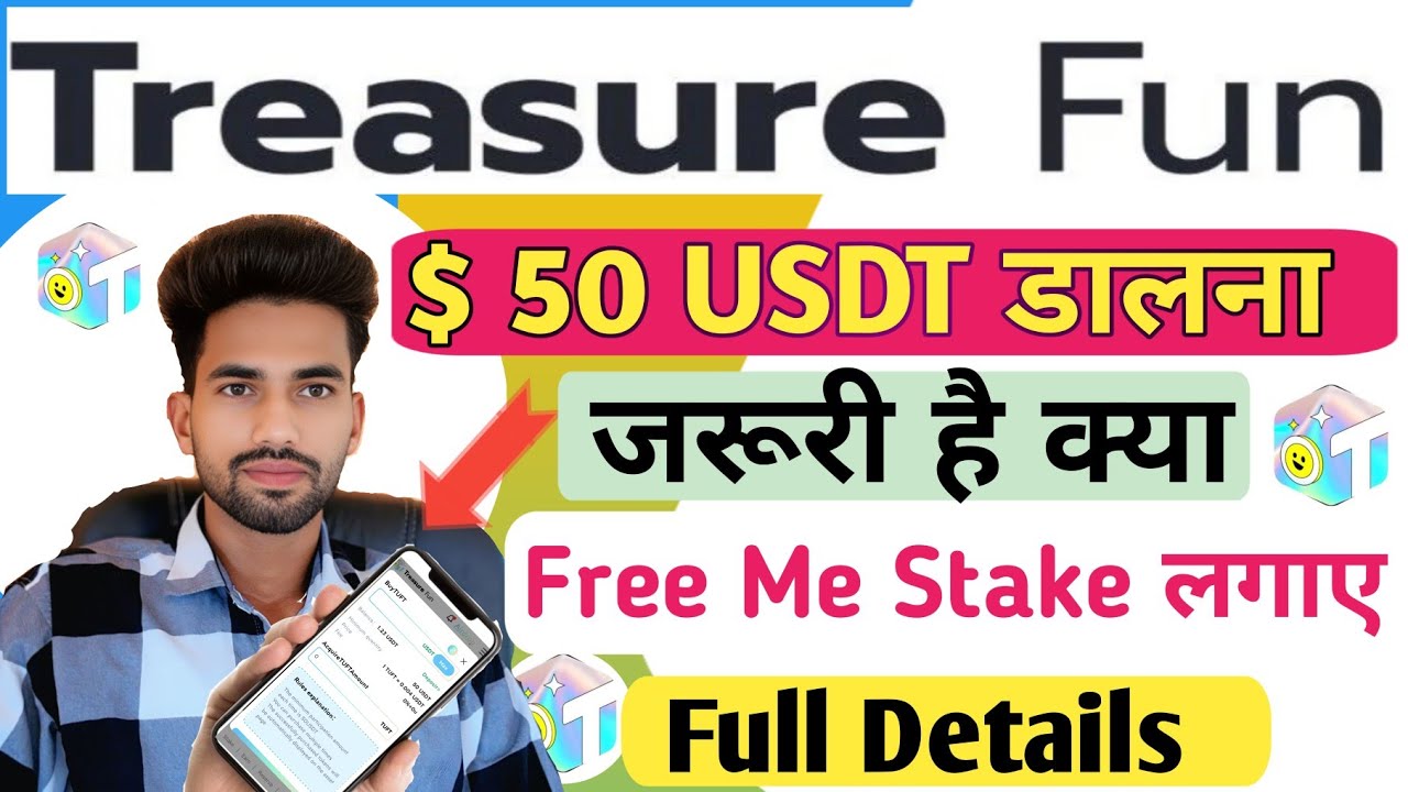 Treasure Fun Me 50 USDT Dalna Jaruri Hai Kya | Treasure Fan Me Free Me ...