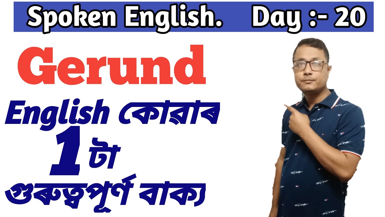 How To Speak English / Day - 20 / How To Use Gerunds In English ...