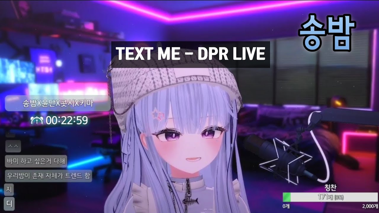 [LIVE] 송밤 / Text Me - DPR LIVE - YouTube Music