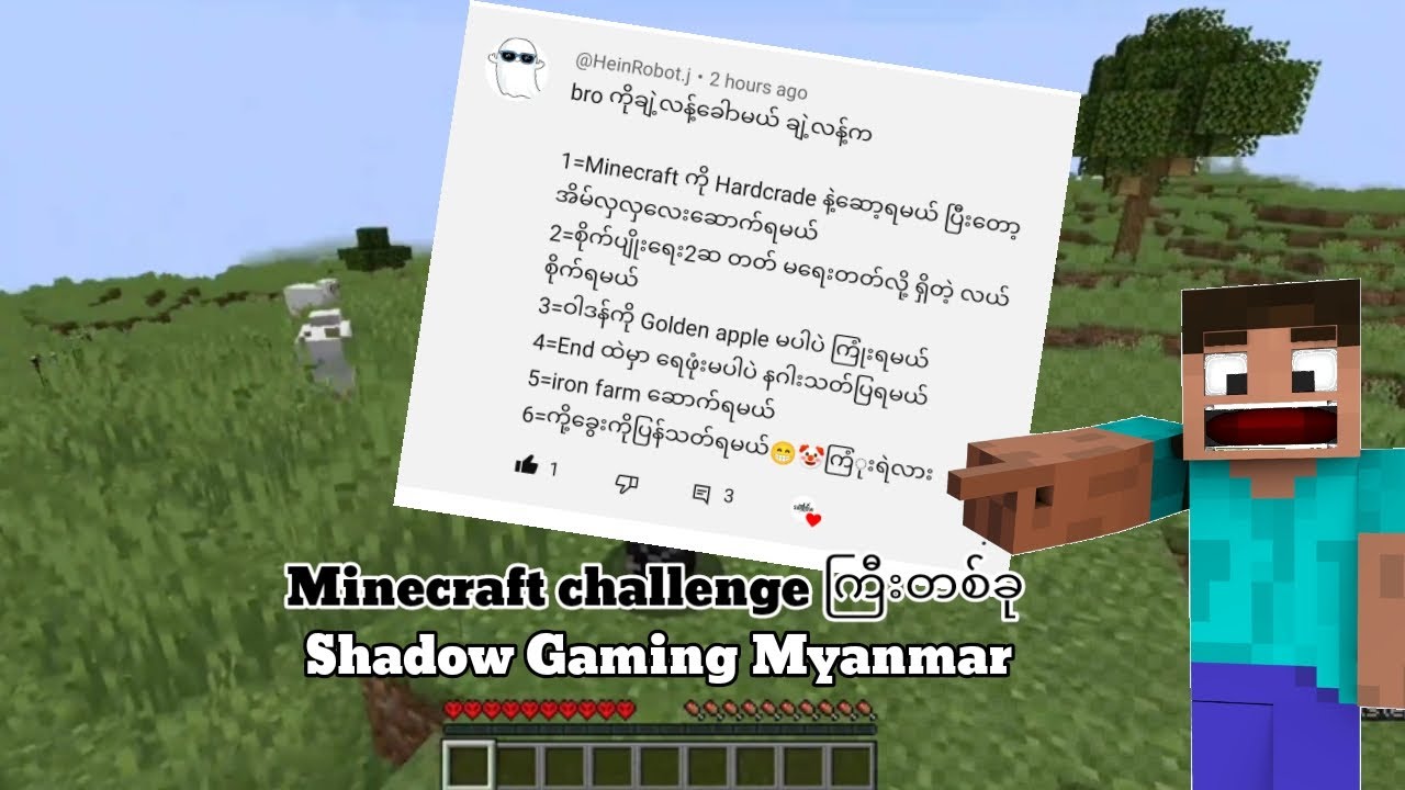 Minecraft challenge ကြီးတစ်ခု || Shadow Gaming Myanmar - YouTube