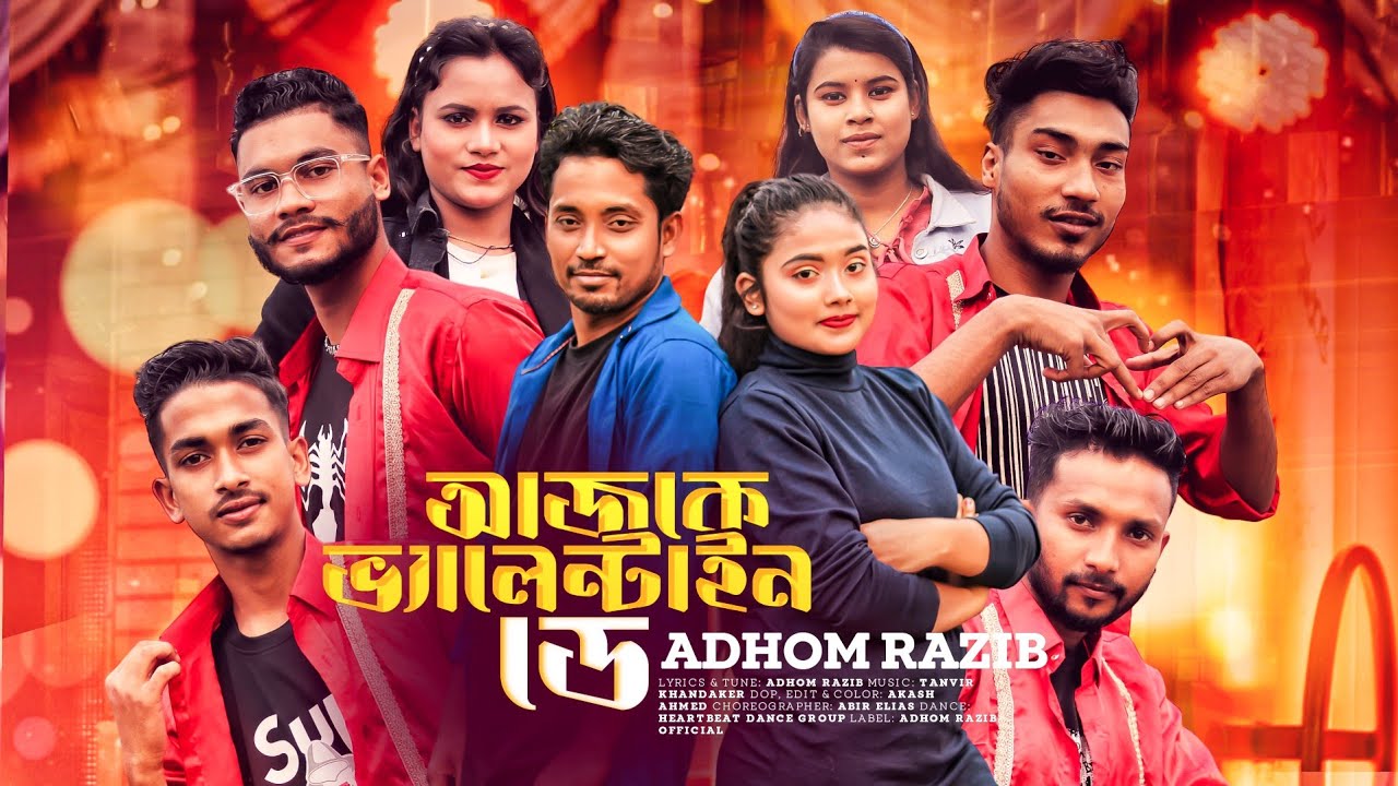 আজকে ভ্যালেন্টাইন ডে | Valentine Day Song 2024 | Adhom Razib | Bangla ...