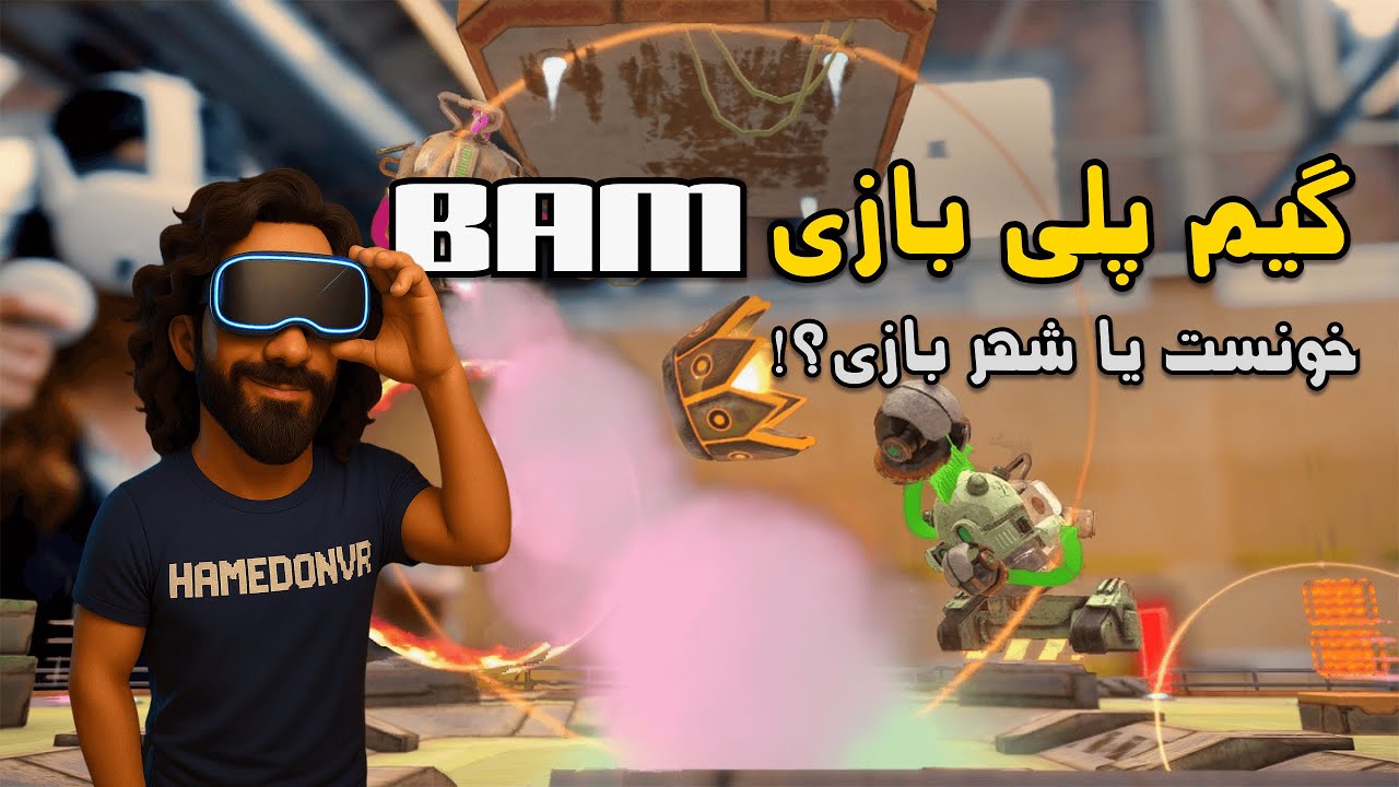 کل خونه رو تبدیل به فضای بازی VR کردم! 🎮 گیم‌پلی بازی BAM با Meta ...