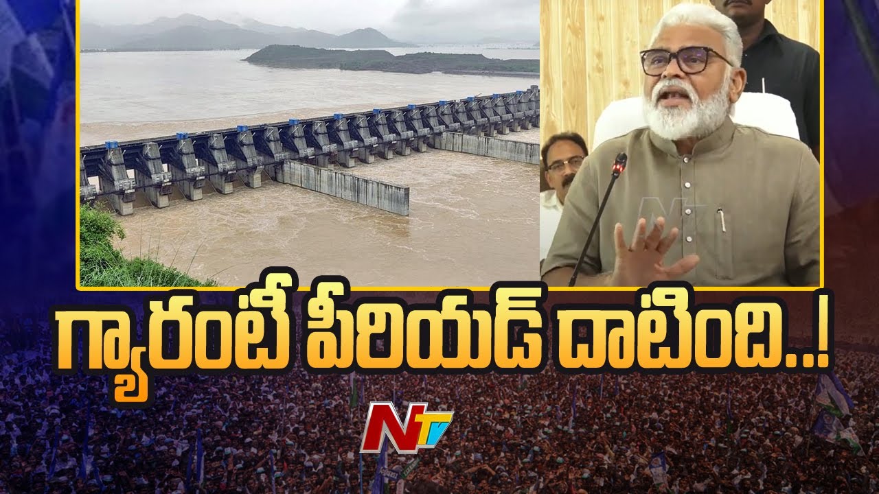 Guarantee Period Completed: Ambati Rambabu On Polavaram Project Upper ...