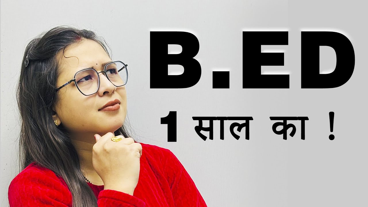 1 Year BEd Course 2025 | B.Ed 1 Year Course अब 1 साल में होगा | 1 year ...