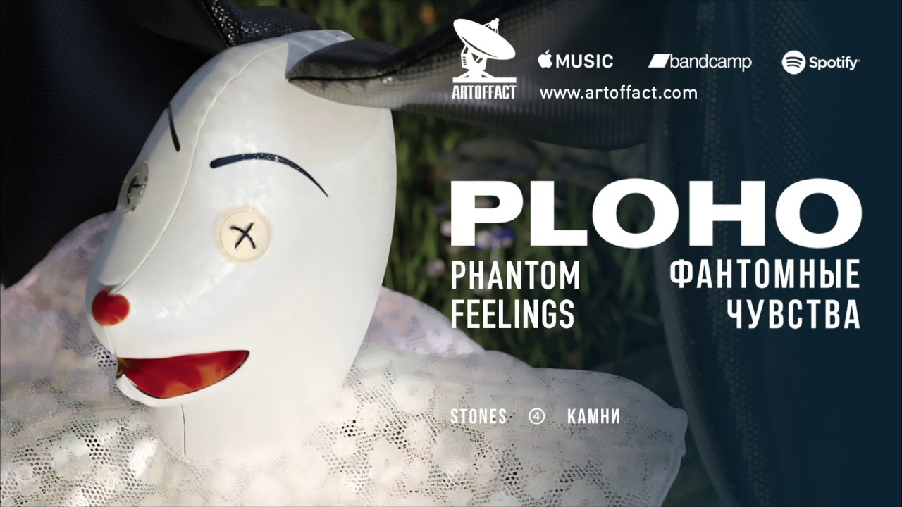 Ploho: Phantom Feelings FULL ALBUM STREAM #ARTOFFACT - YouTube