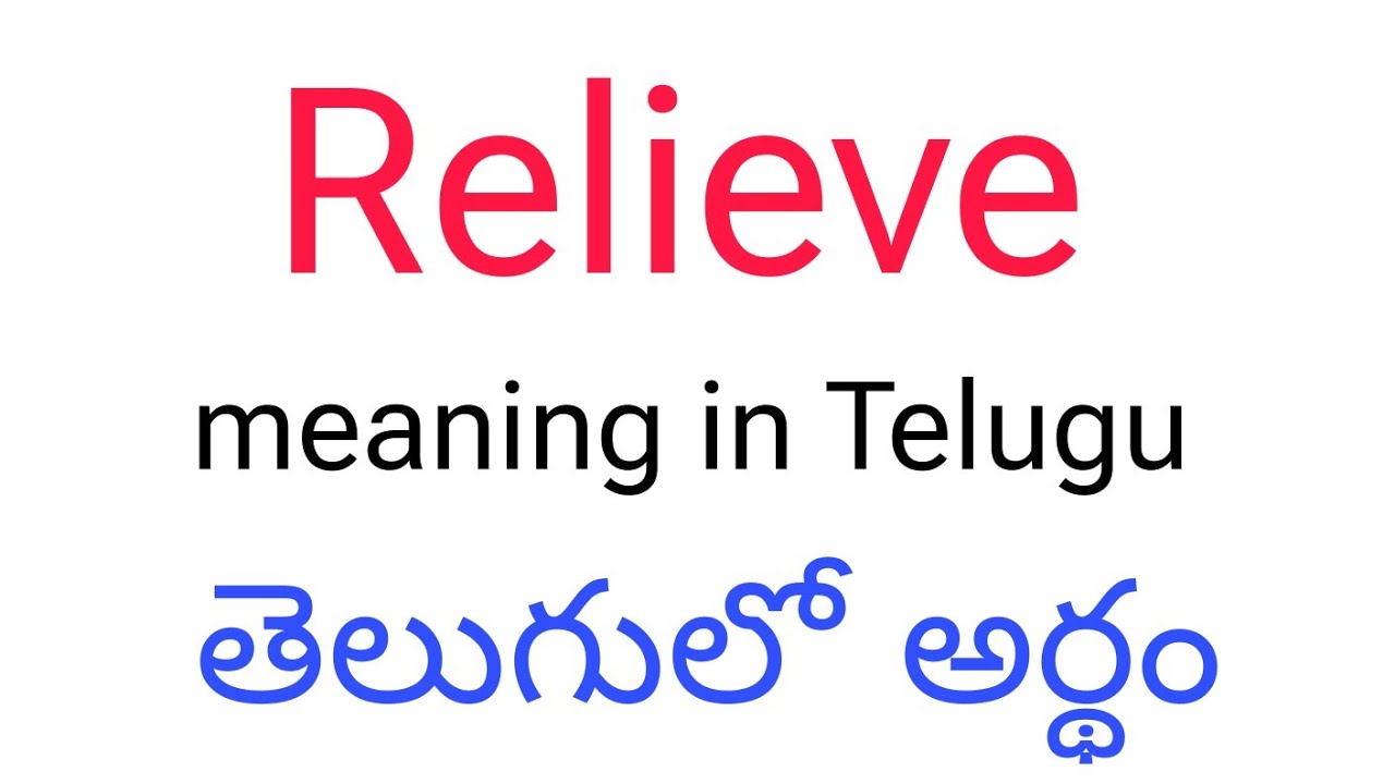 Relieve Meaning In Telugu Relieve Relieve Telugu relieve-meaning-in-telugu-relieve-relieve-telugu