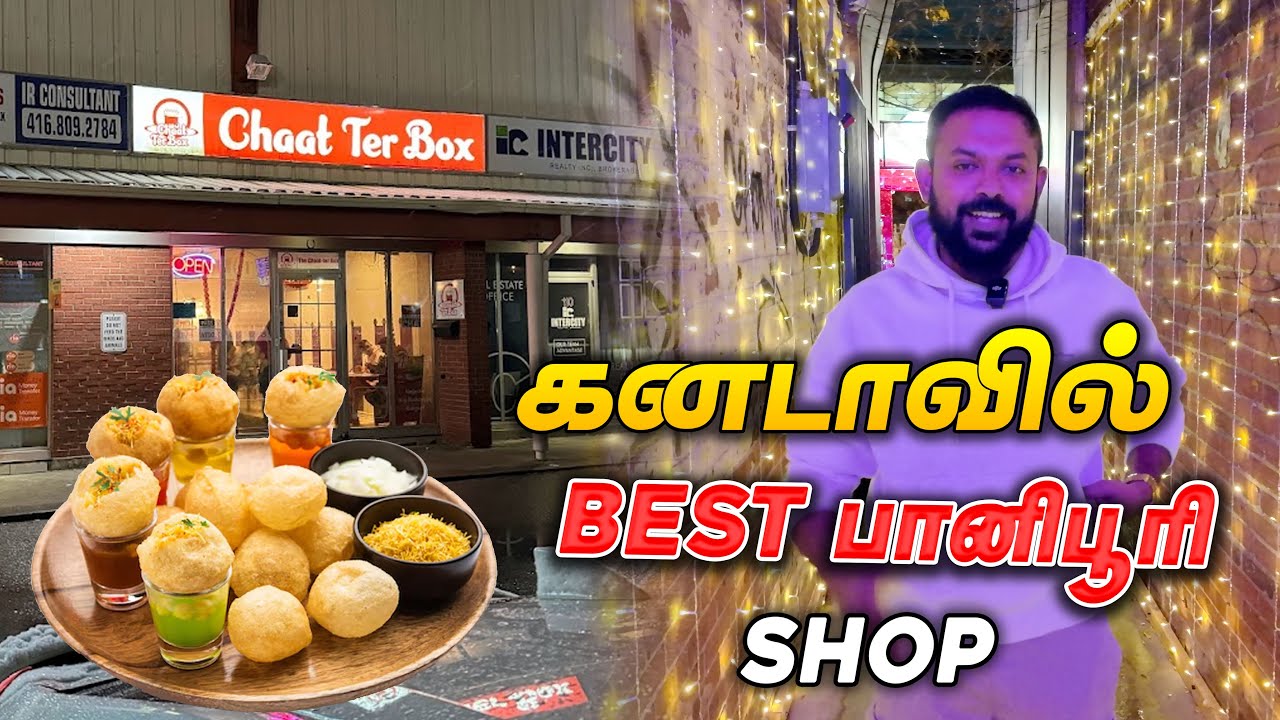 கனடாவில் இவ்வளவு Taste-ஆ பானிபூரியா?😋 - Chaater Box (English Subtitles ...