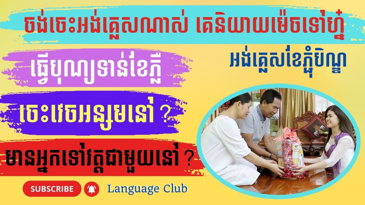 Study English| How do I say these in English? Collection of English for ...