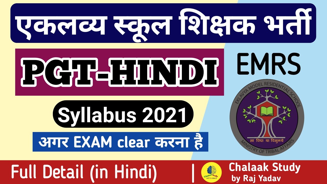 PGT Hindi Syllabus EMRS Full Detailed Syllabus EMRS pgt-hindi-syllabus-emrs-full-detailed-syllabus-emrs
