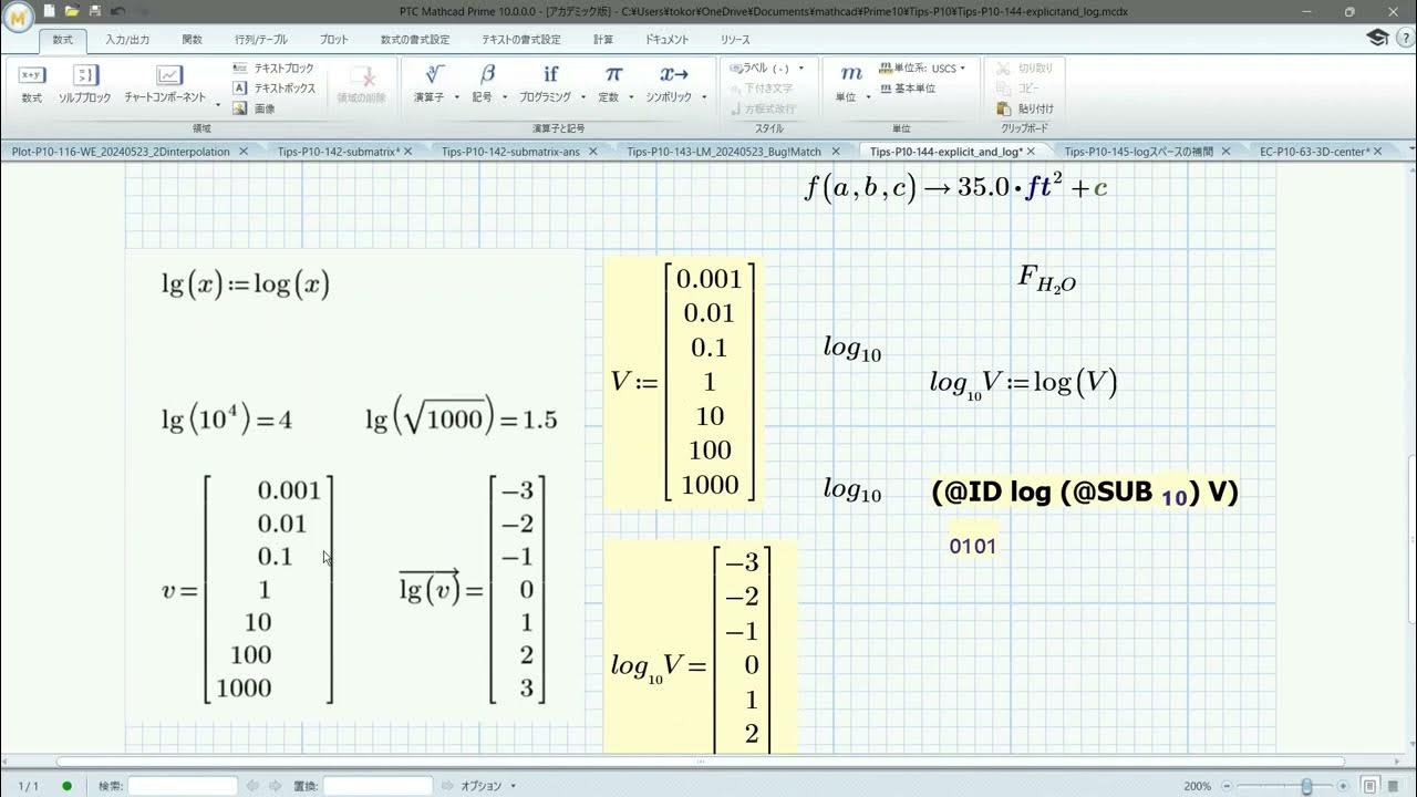 Mathcad P10-Tips-144 (How to use explicit and how to write log10V ...