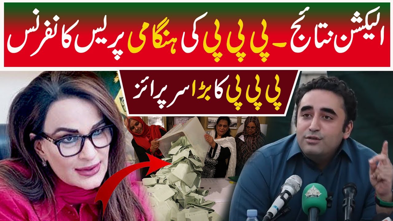 LIVE | PPP's Press Conference about Elections results - Breaking News ...
