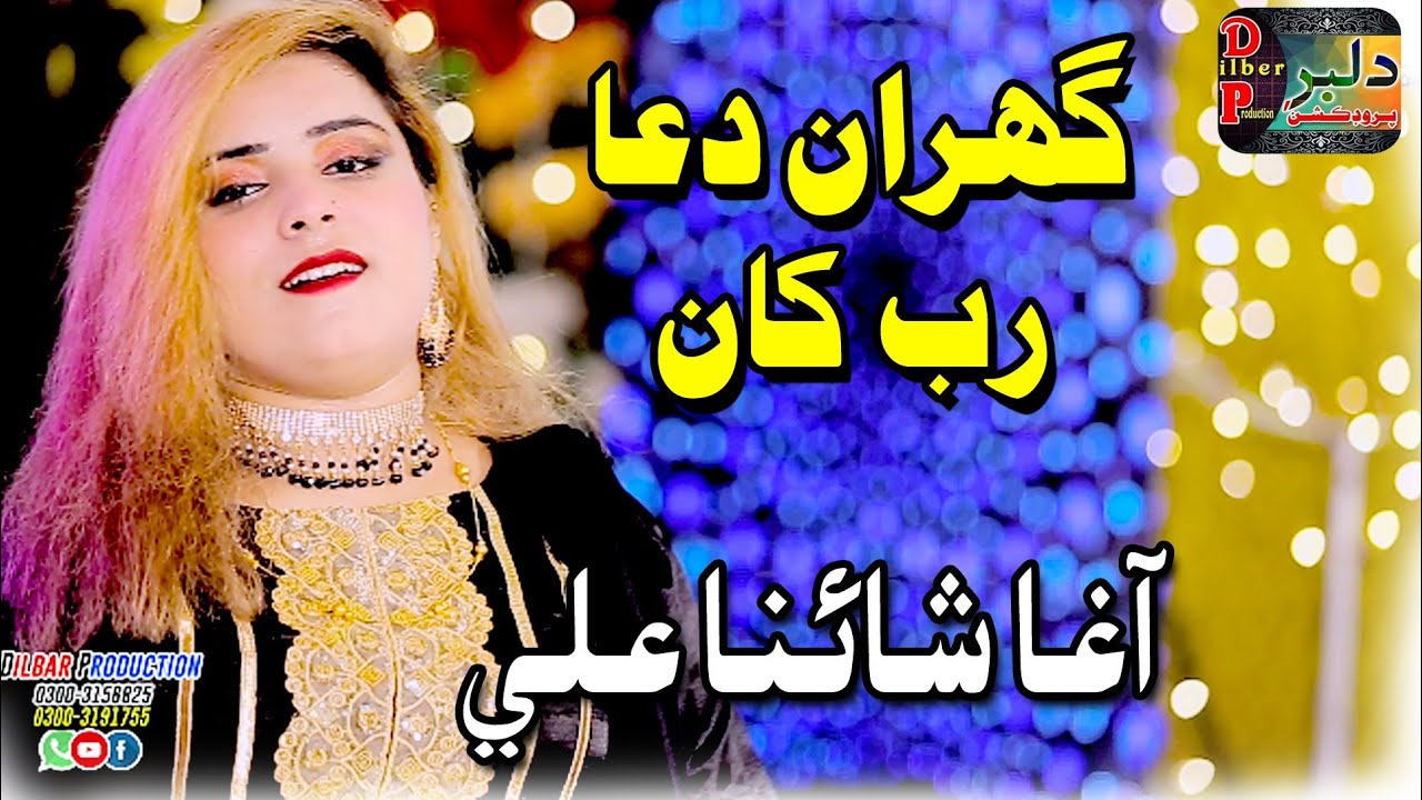 GHURAN DUAA RAB KHAN_ Aagha Shaina Ali || Full HD New Album 02 ...