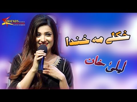 Khukli Me Khanda Da | Laila Khan Official Pashto Song | Official Music Video