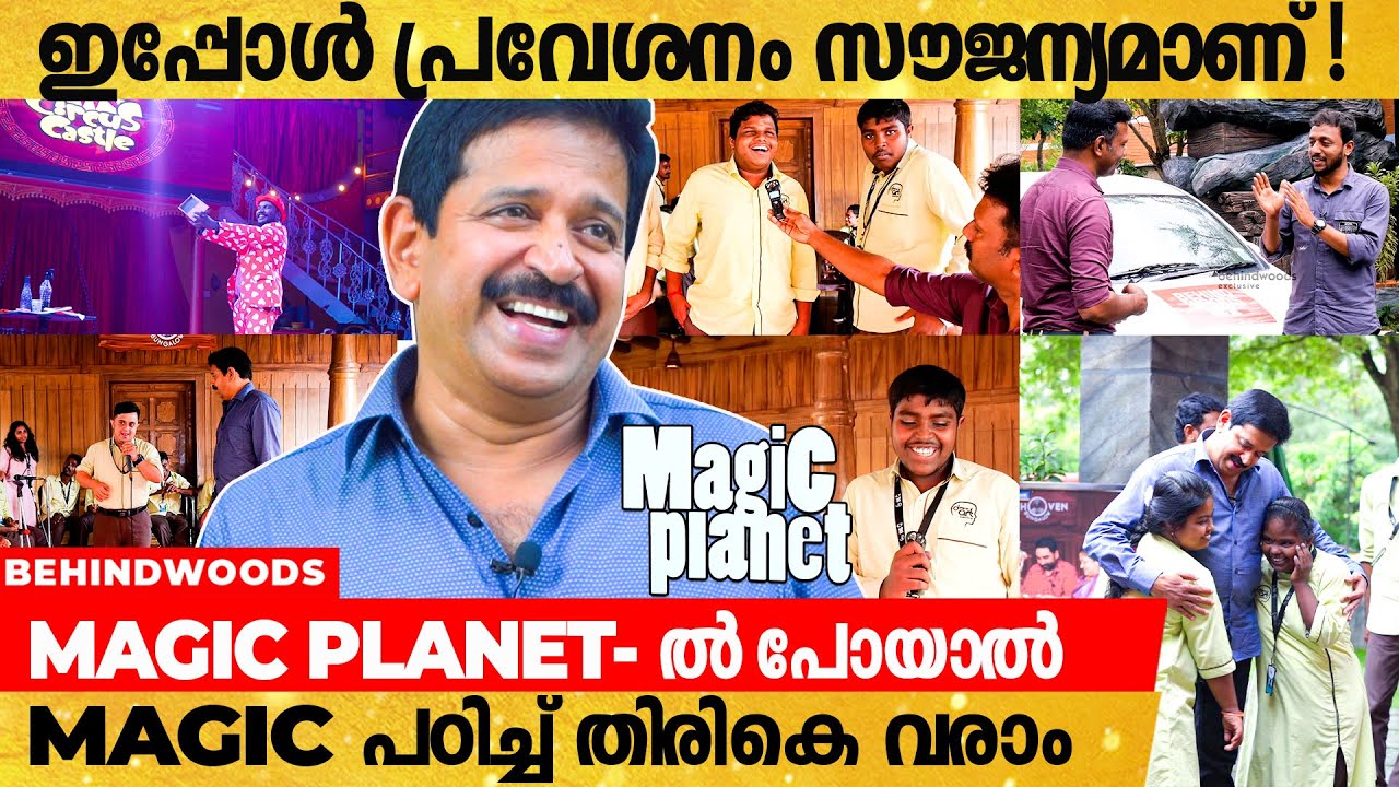 Magic planet ലെ കാഴ്ചകൾ കണ്ടുതീർക്കാൻ ഒരു ദിവസം മതിയാകില്ല | Explore ...