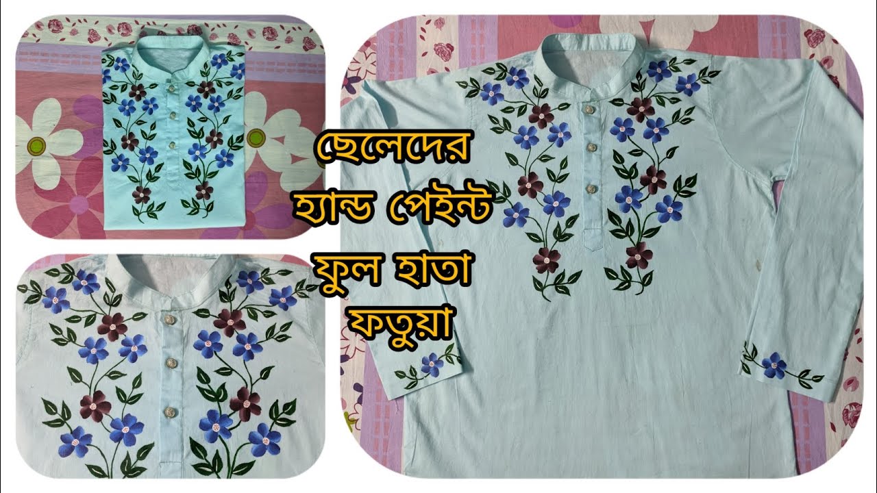 Best Way To Do Hand Painted Full sleeve Fotua In 2023 | ছেলেদের হ্যান্ড ...