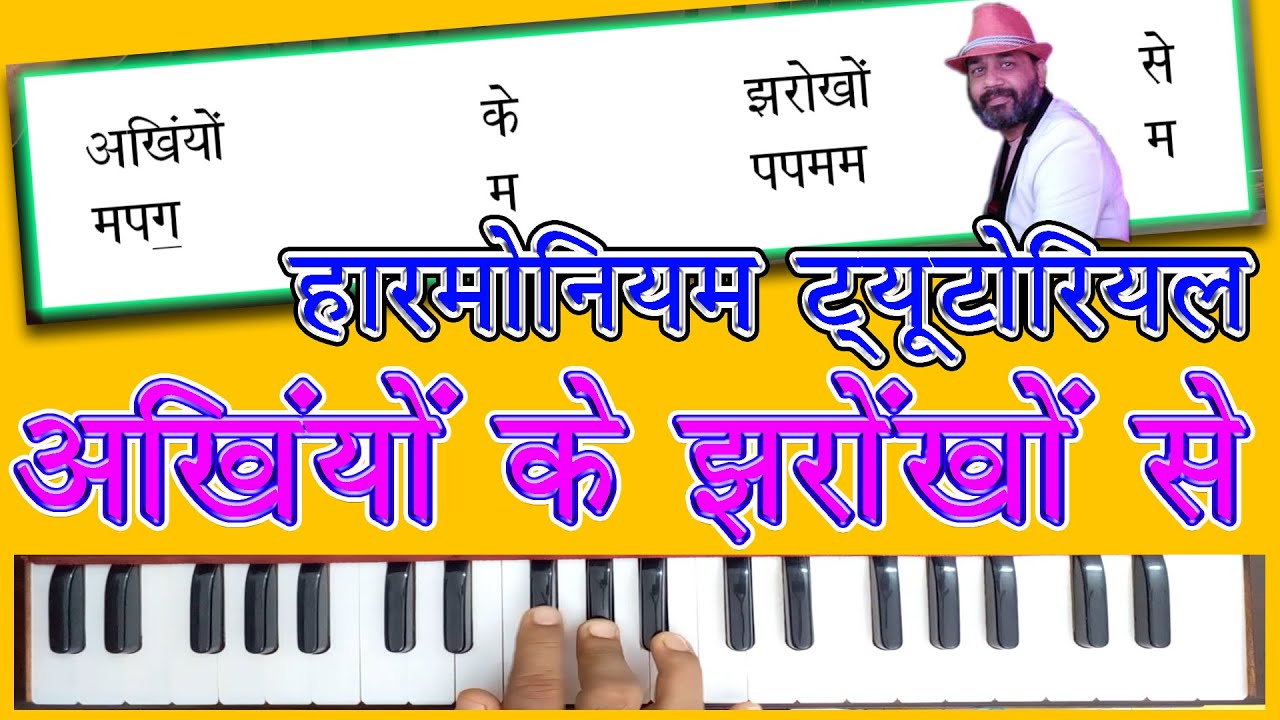 How to Play Ankhiyon Ke Jharokhon Se on Harmonium (Tutorial & Notation ...