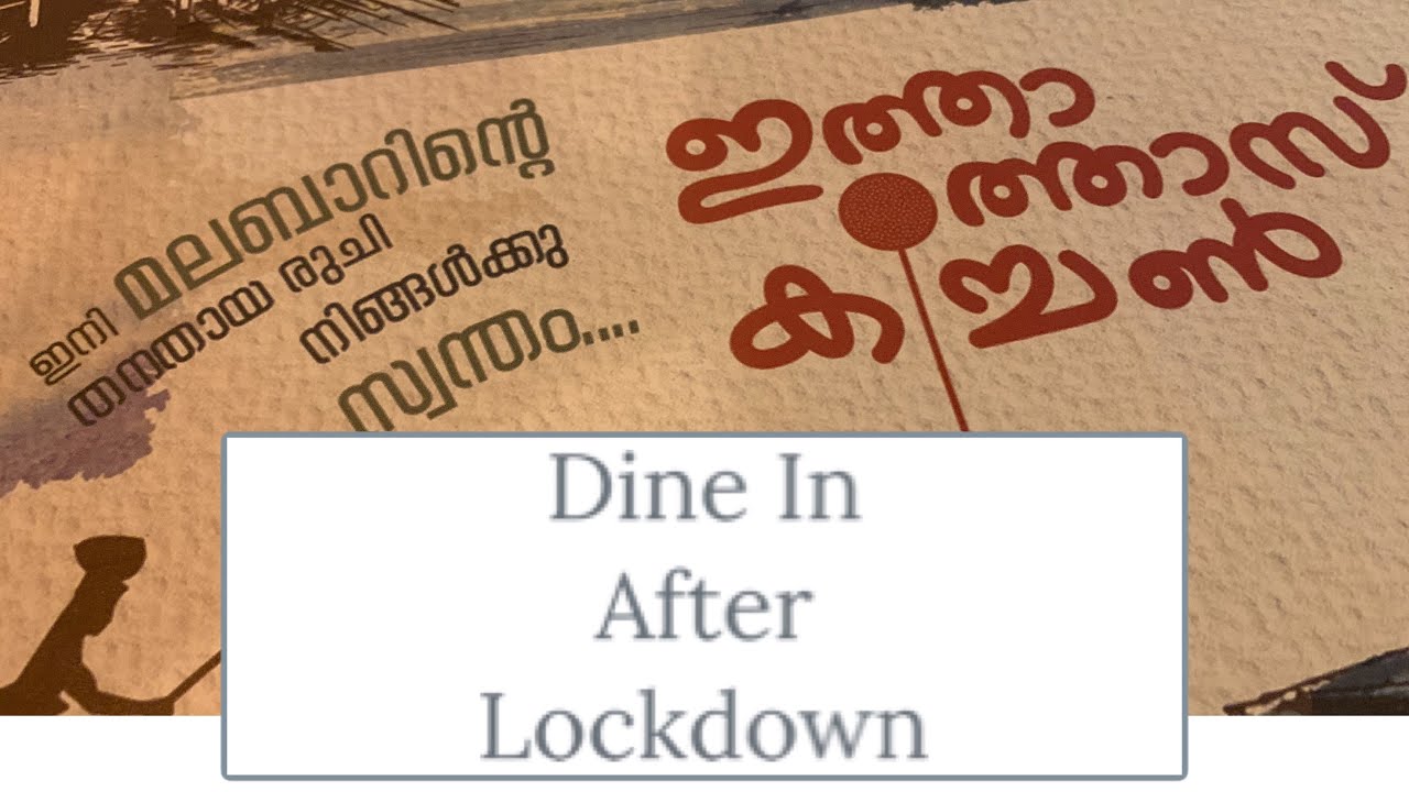 Dine In After Lock down | Ithathas Kitchen | Thalassery - YouTube